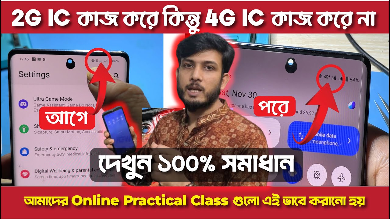 2G IC OK but 4G IC Not Working | Step by Step Solution |Redmi 7, All ...