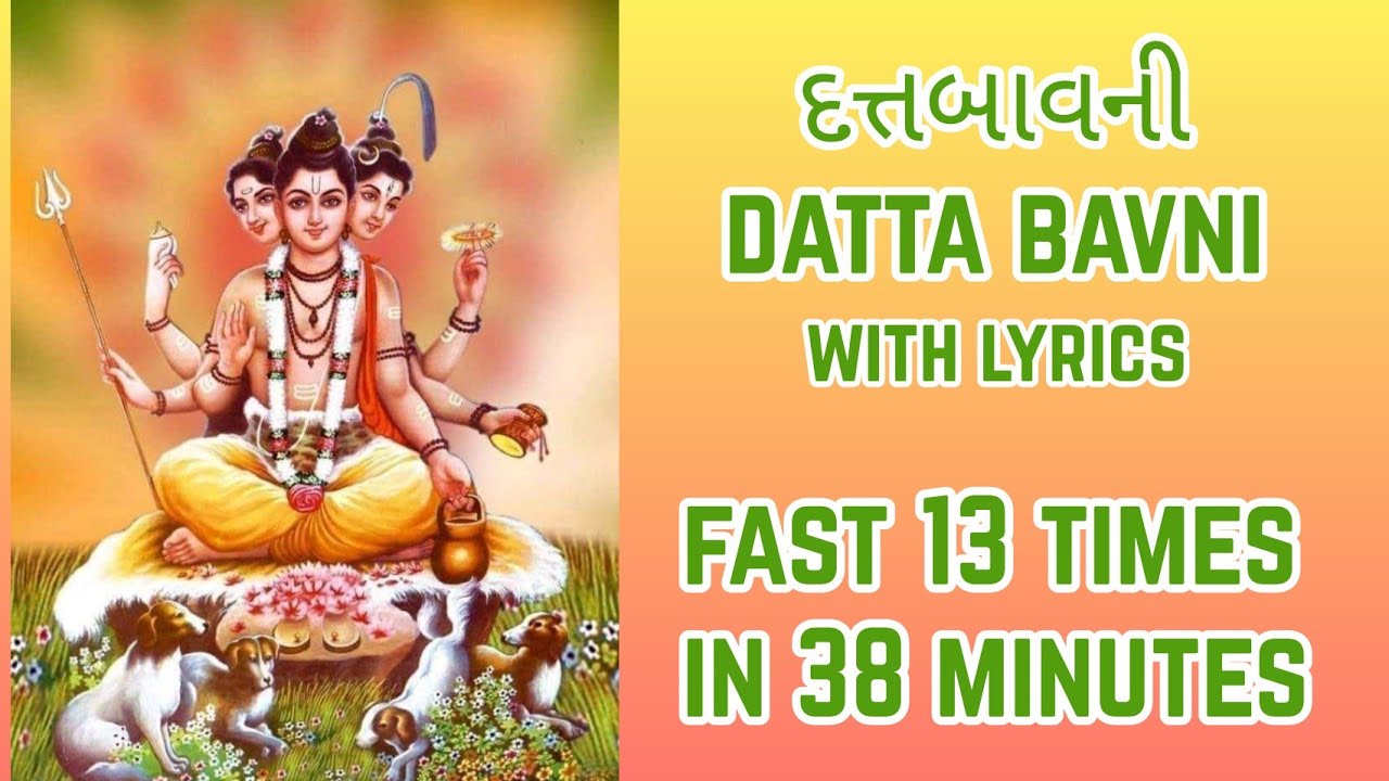 Datt Bavni 13 Times | Datta Bavani | Dutta Bavni | Dutta Bavani With ...