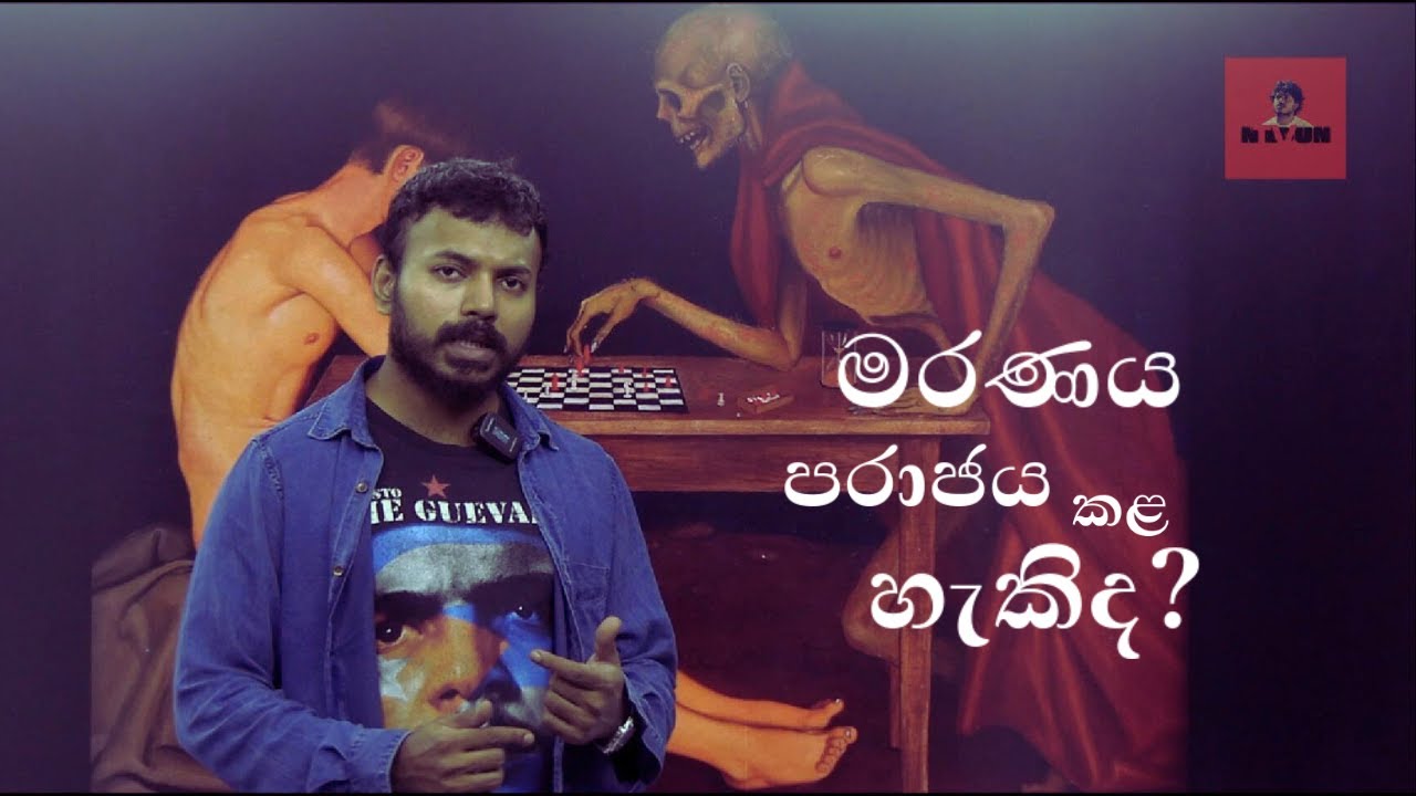 Victoria mortis සහ මරණය / Victoria mortis and the death - YouTube