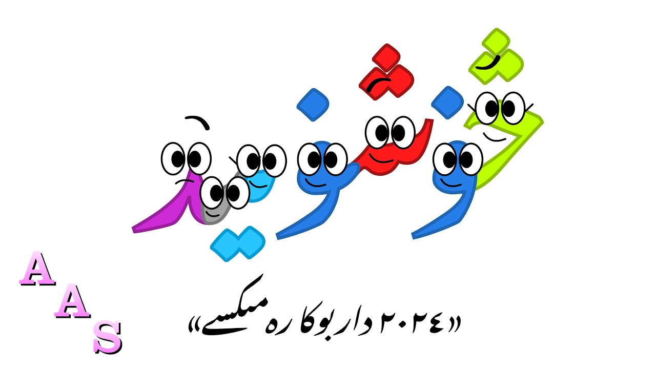 Cosoyid Alphabet Song - YouTube