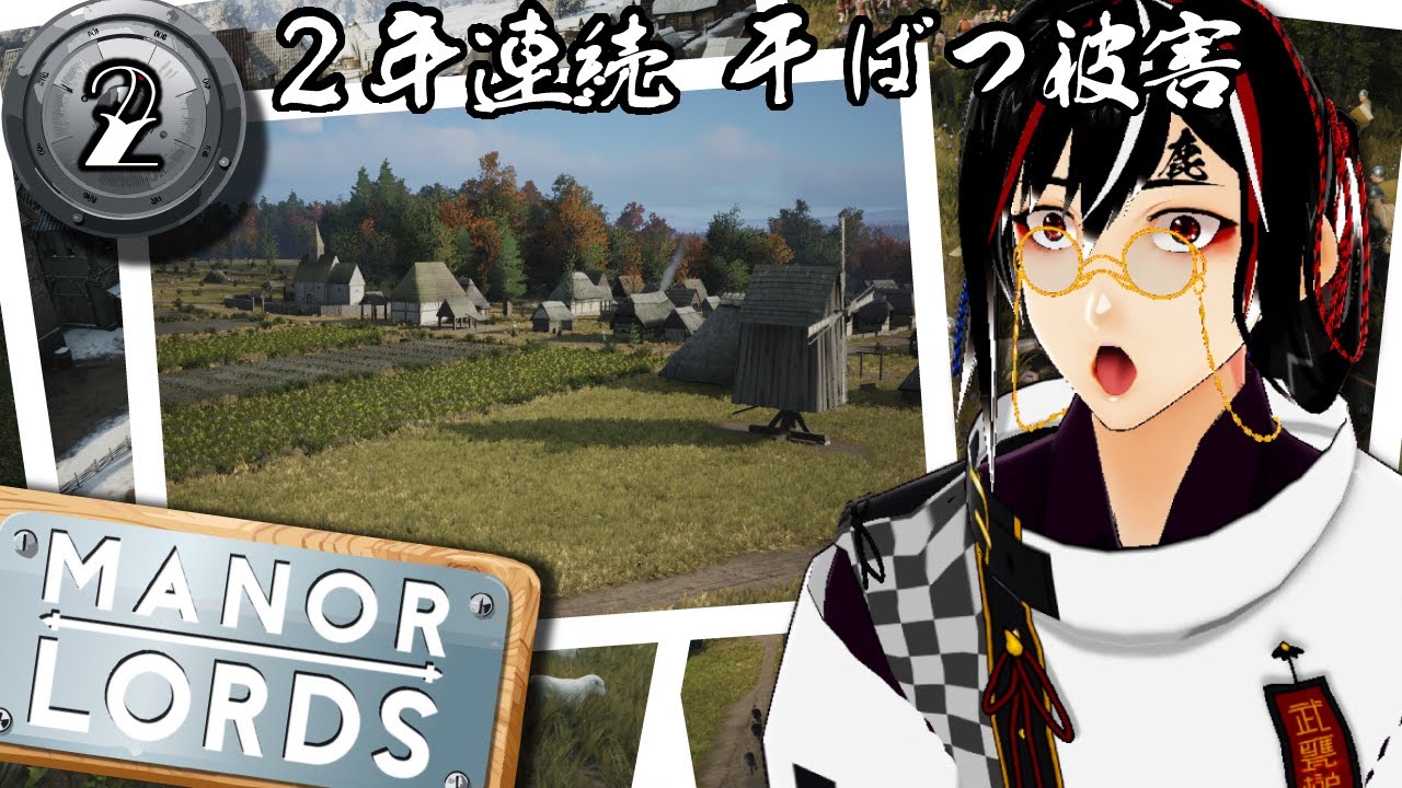 #2 マナーロード！大河マップで再び中世世界の街作り！【#ManorLords #Vtuber実況】 - YouTube
