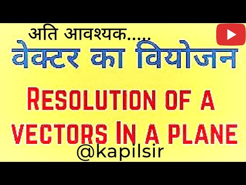 RESOLUTION OF VECTOR & RECTANGULAR COMPONENTS OF VECTOR #physics #upboard2024 @pratibhaclasses55 ...
