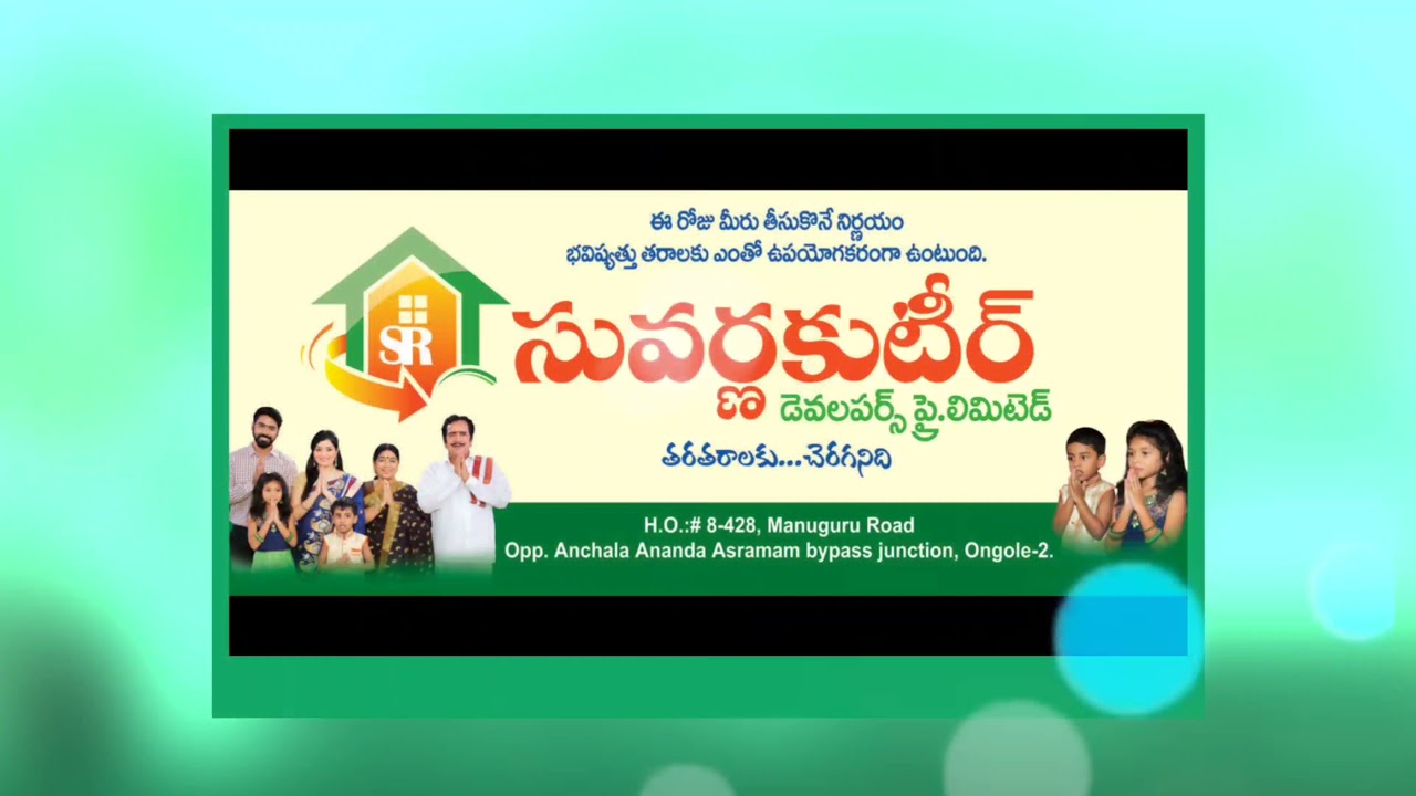 Suvarnakuteer Developers Pvt Ltd Ongole - YouTube