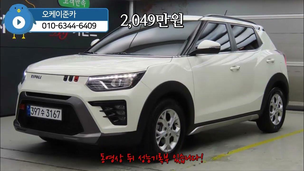 더 뉴 티볼리 2WD 가솔린 1.5 V5/24년식/1만km/완전무사고/2,049만원 - YouTube