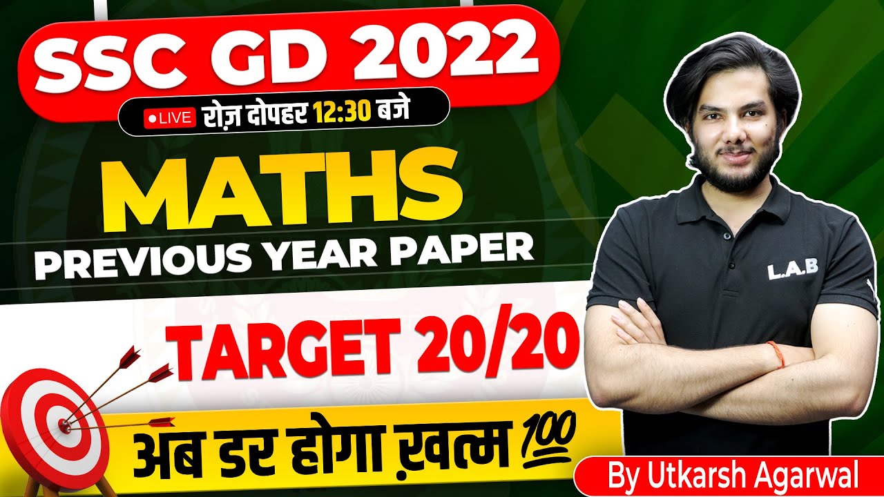 SSC GD 2022 SSC GD Maths Practice Set 1 SSC GD Previous Year ssc-gd-2022-ssc-gd-maths-practice-set-1-ssc-gd-previous-year