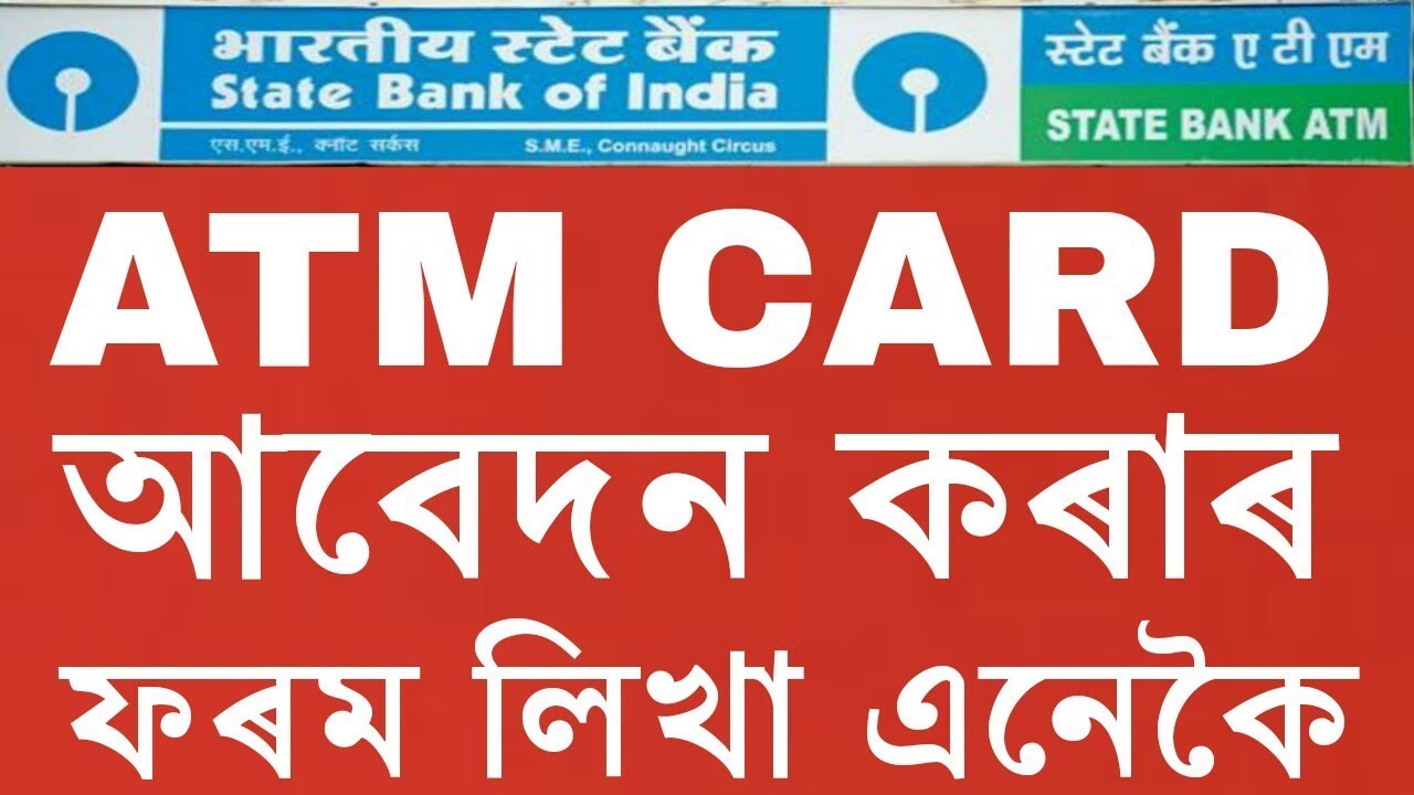 State Bank Of India ATM Card Apply From Fill Up In Assamese - YouTube