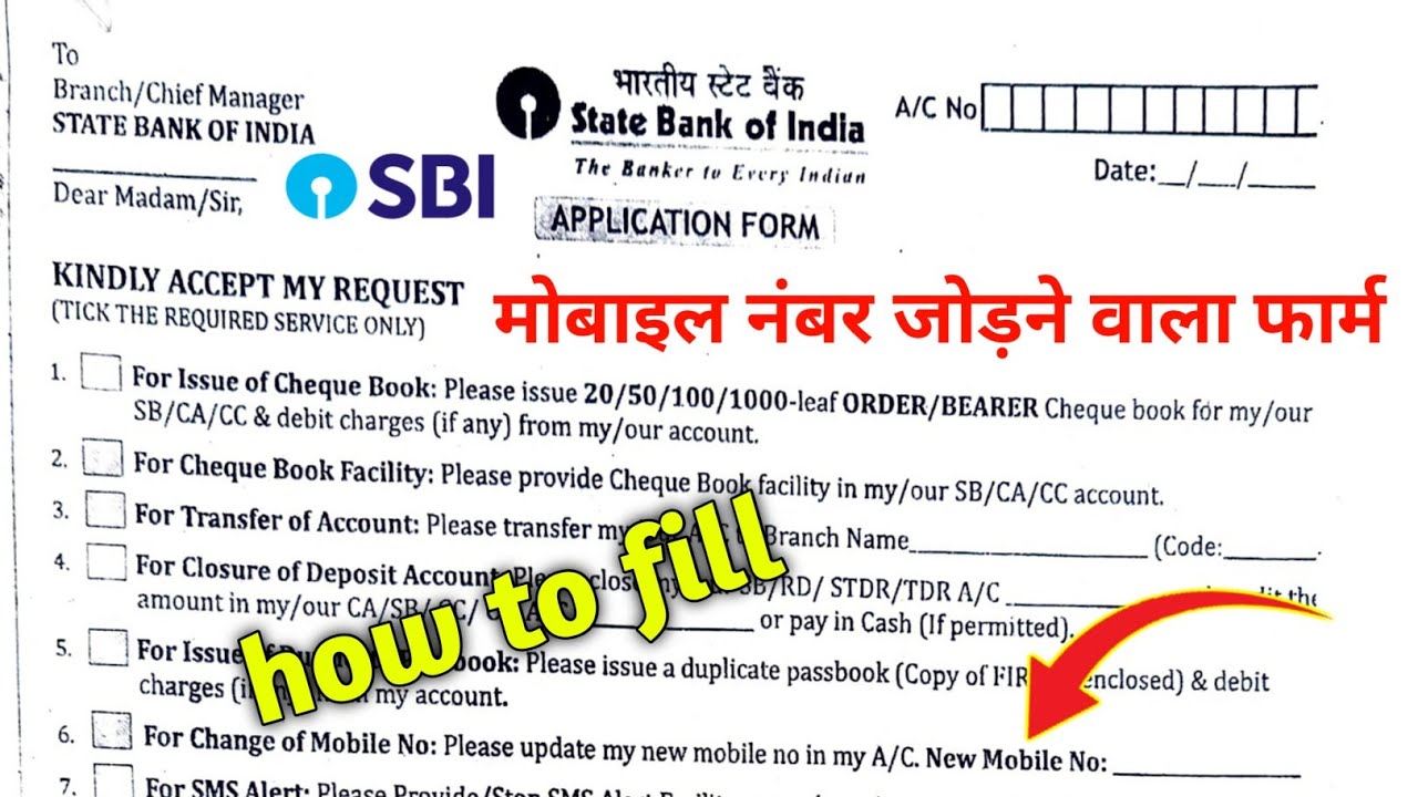 Sbi Mobile Number Change Sbi Mobile Number Change Form Fill Up sbi-mobile-number-change-sbi-mobile-number-change-form-fill-up