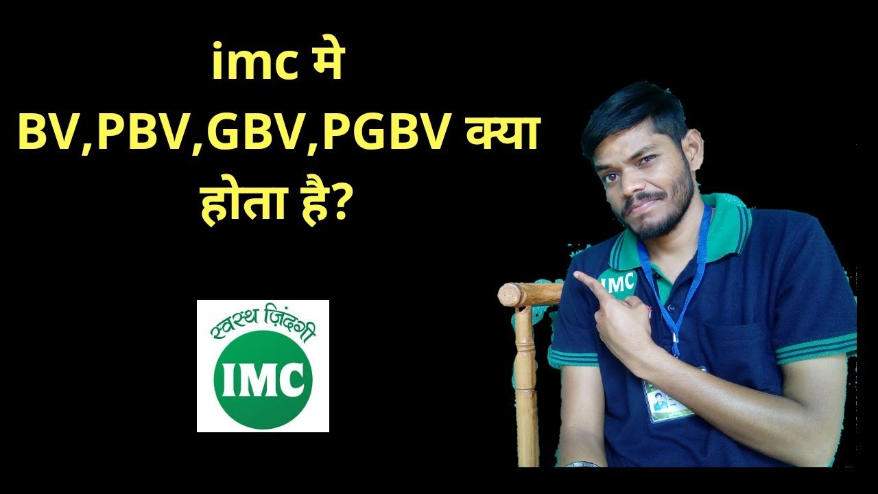 IMC मे BV, PBV, GBV, PGBV क्या होता है? - YouTube