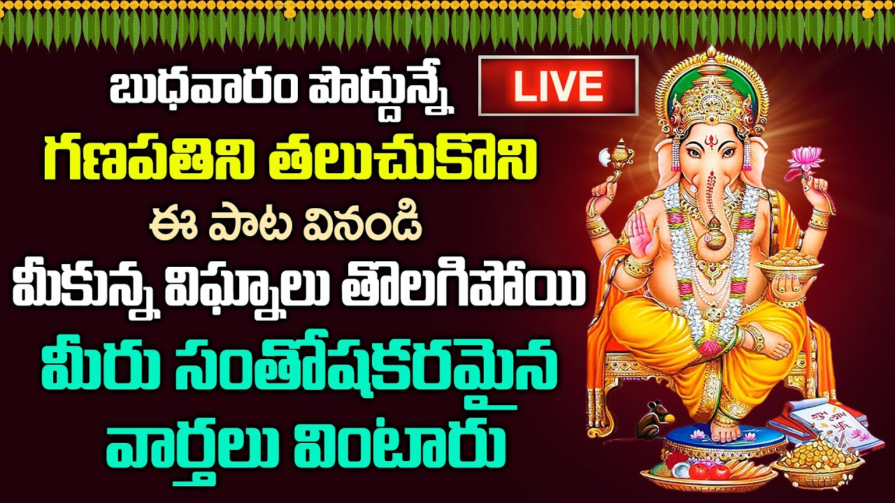 Lord Ganesh Songs || Ganesh Songs in telugu | Vinayaka Songs| Lord ...