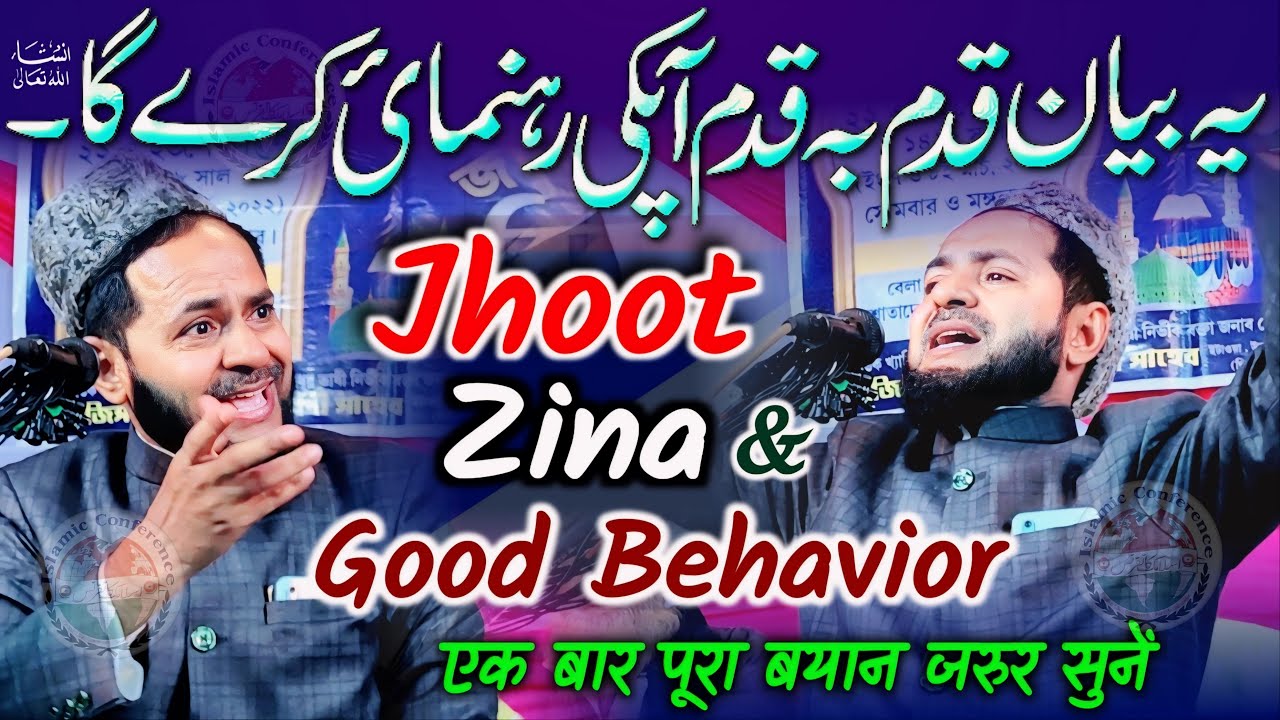Full Hd | Jhoot | Zina | Good Behavior | Maulana Jarjis Ansari - YouTube