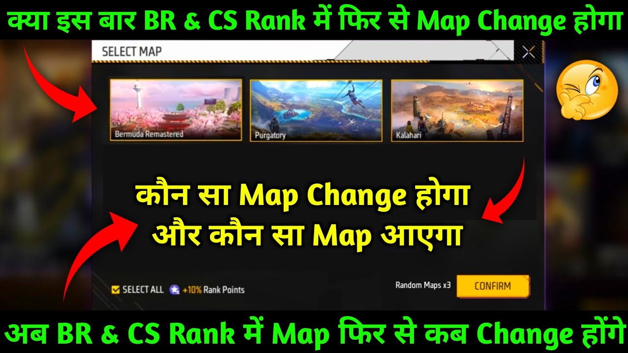 When will be the BR Rank & CS Rank Maps Change ? // Which Map will ...