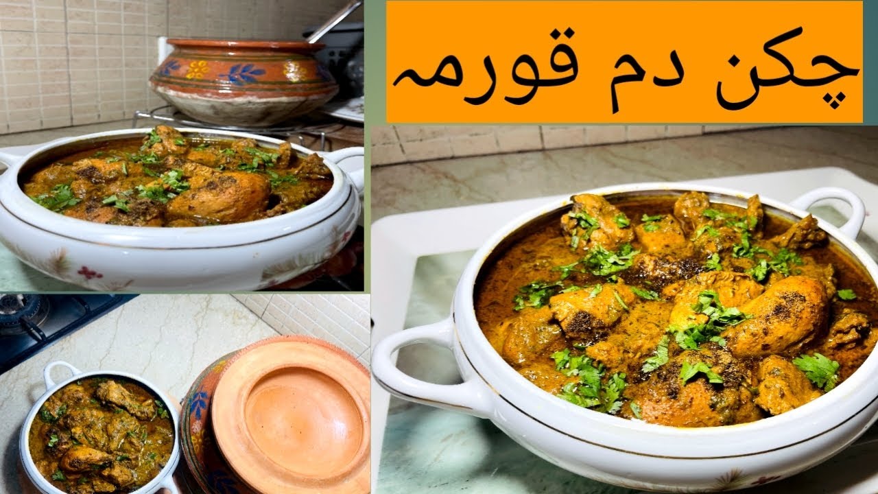 Traditional hyderabadi dum qourma recipe|Special korma handi|Chicken ...