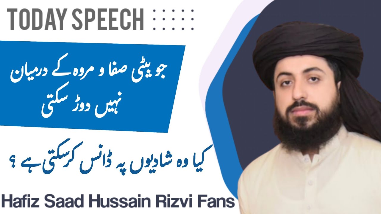 Hafiz Saad Hussain Rizvi || Today Speech - YouTube