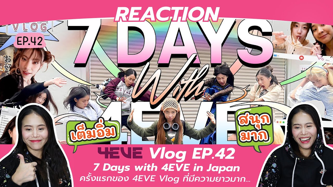 REACTION 4EVE Vlog EP.42 | 7 Days with 4EVE in Japan ครั้งแรกของ 4EVE Vlog ที่มีความยาวมาก ...