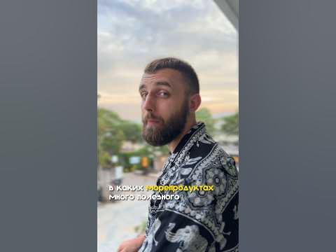 САМЫЙ ПОЛЕЗНЫЙ БЕЛОК ИЗ МОРЕПРОДУКТОВ #shorts #fitness #фитнес #питание ...