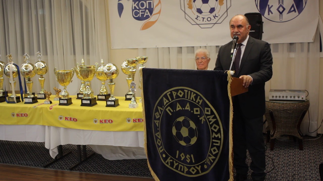 ΤΕΛΕΤΗ ΒΡΑΒΕΥΣΕΩΝ ΠΑΑΟΚ 2018-2019 - YouTube