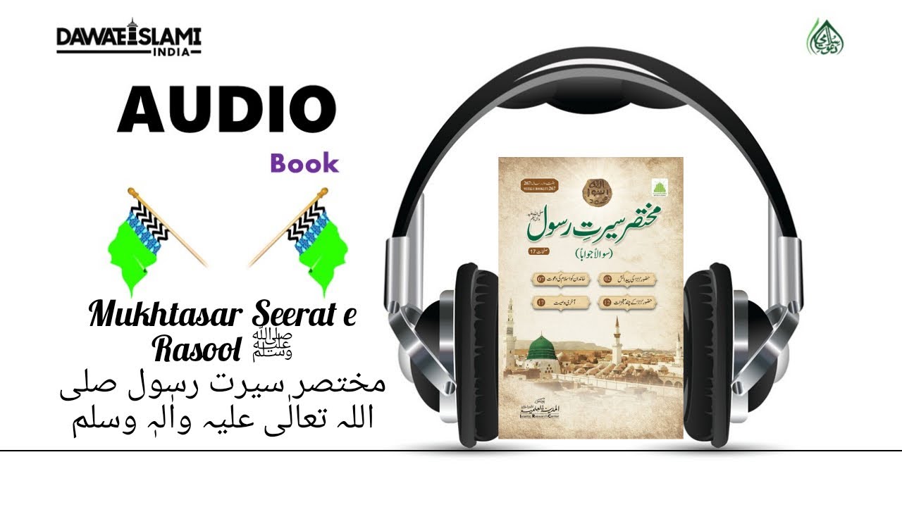 Mukhtasar Seerat e Rasool ﷺ Is Hafte Ka Risala Bolta Risala Madani Risala Audio Risala ...