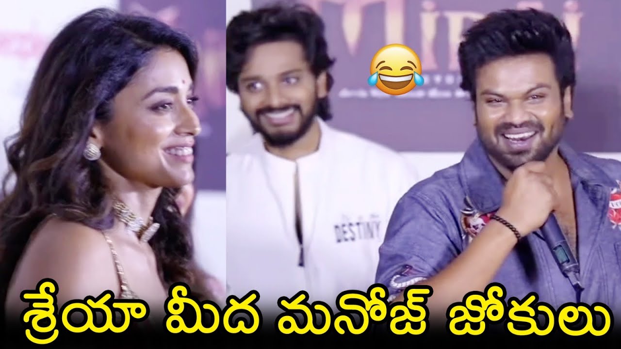 Manchu Manoj Making Fun On Shirya Saran At Mirai Movie Trailer Launch ...
