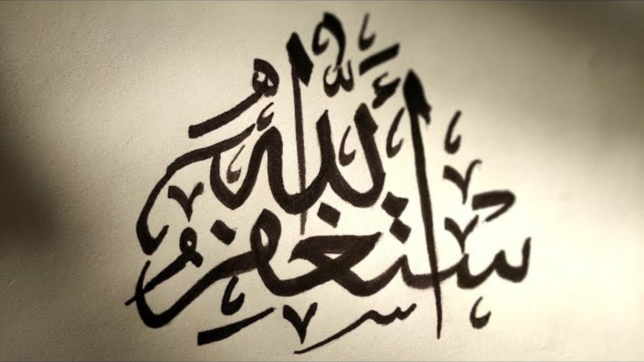 Calligraphy Arabic Simple | Thuluth Writing Script - YouTube