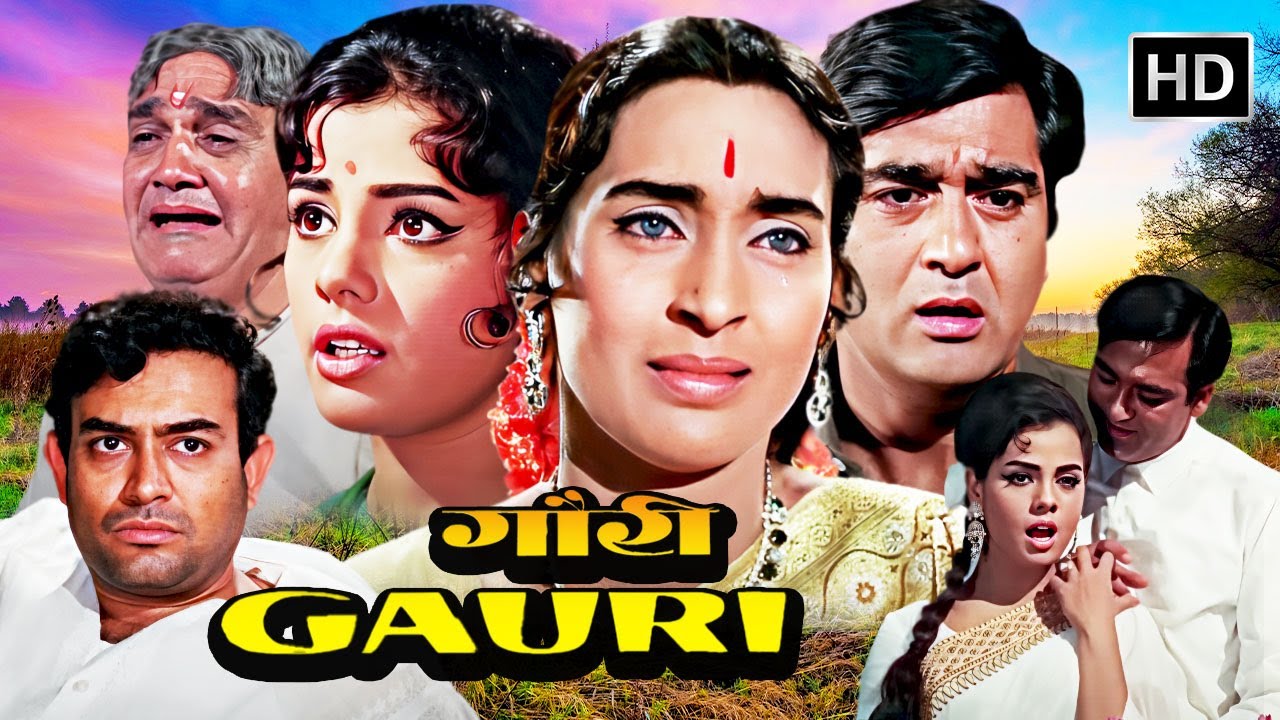 संजीव कुमार, नूतन, सुनील दत्त और मुमताज की पुरानी क्लासिक हिंदी रोमांटिक मूवी | GAURI (1968) HD ...