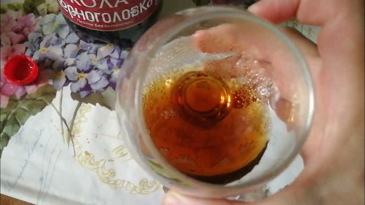 Кола черноголовка 2л - YouTube