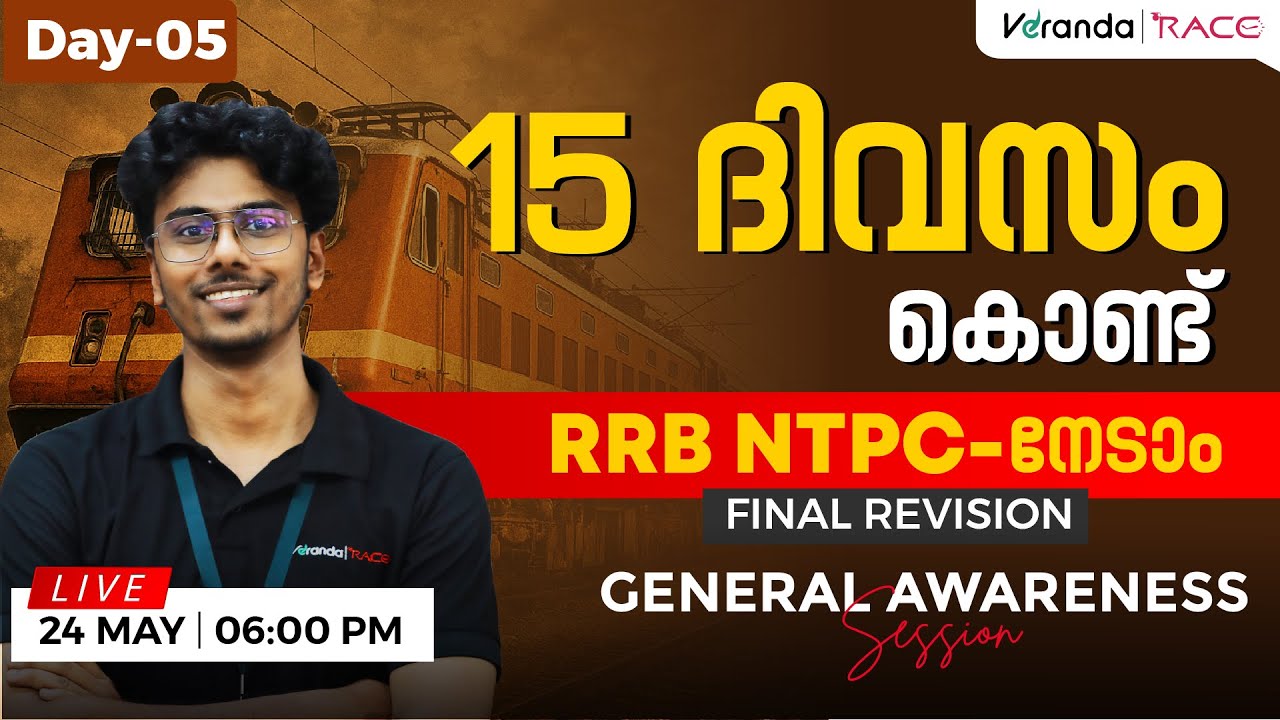 RRB NTPC Final Revision | General Awareness | Day 5 | RRB NTPC Class ...