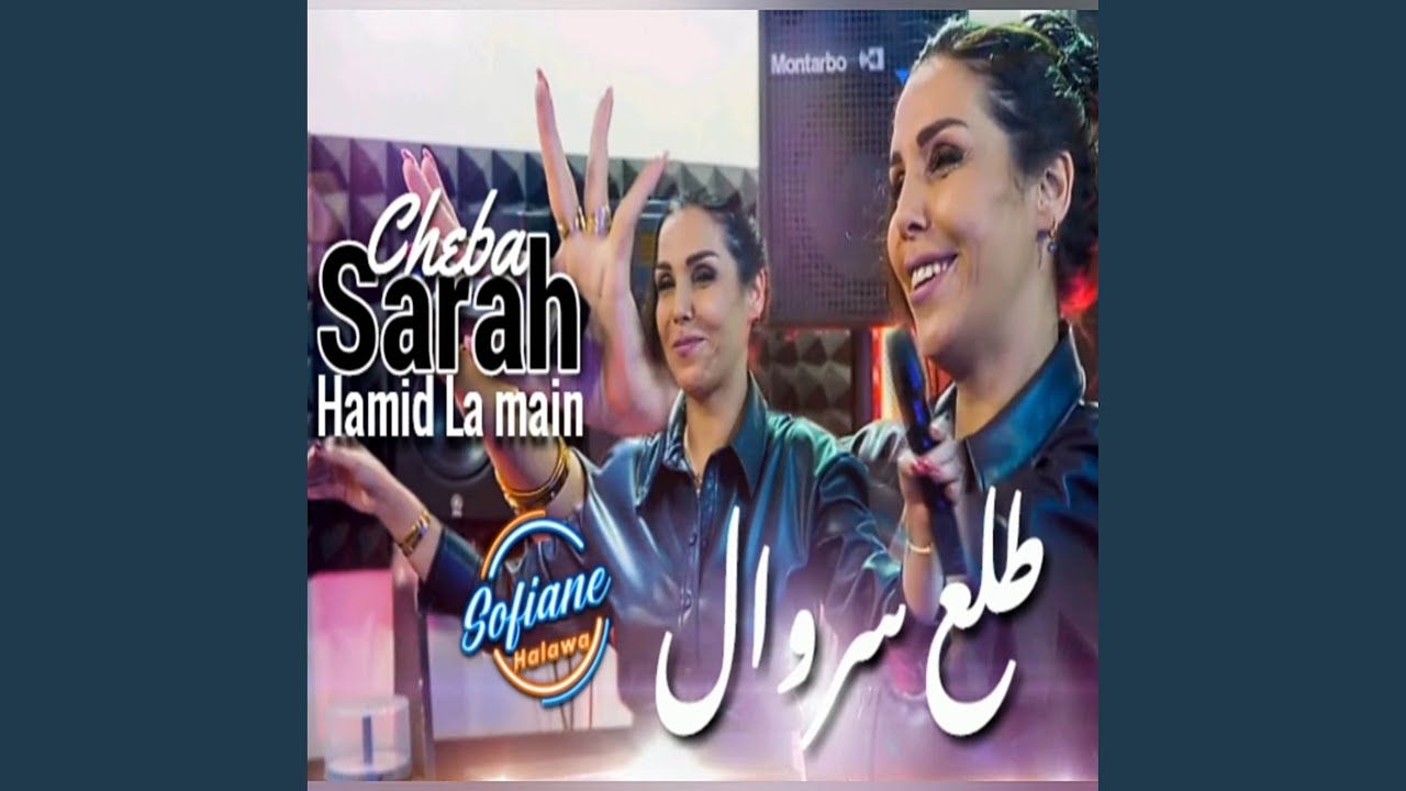 Tala3 Sarwal W Nagar Rjal - YouTube