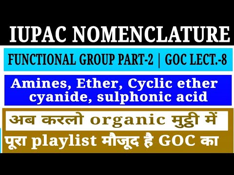 Nomenclature of organic chemistry class 11 | functional groups - YouTube