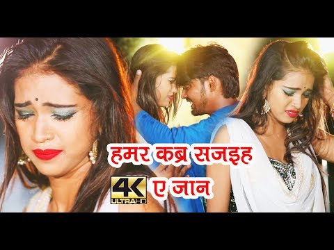 2018 का सबसे दर्द भरा वीडियो!! कब्र सजइह ऐ जान गुलाब के फूल से!!Singer Krishna Yadav