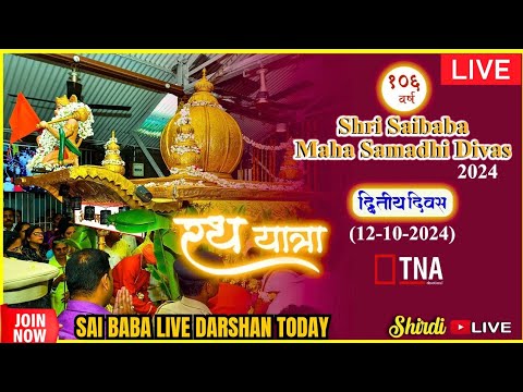 🔴Sai Baba Live Darshan Today || 12- October 2024 || Saturday || Saibaba ...
