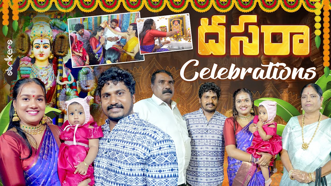 దసరా Celebrations Usharu Pilla Udaya Sree Udaya Sree Vlogs Strikers Youtube