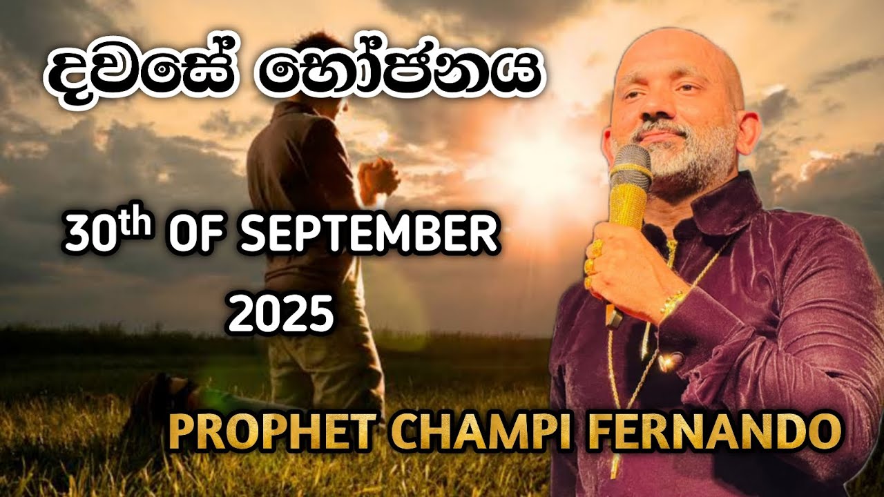 දවසේ භෝජනය / PROPHET C* - YouTube