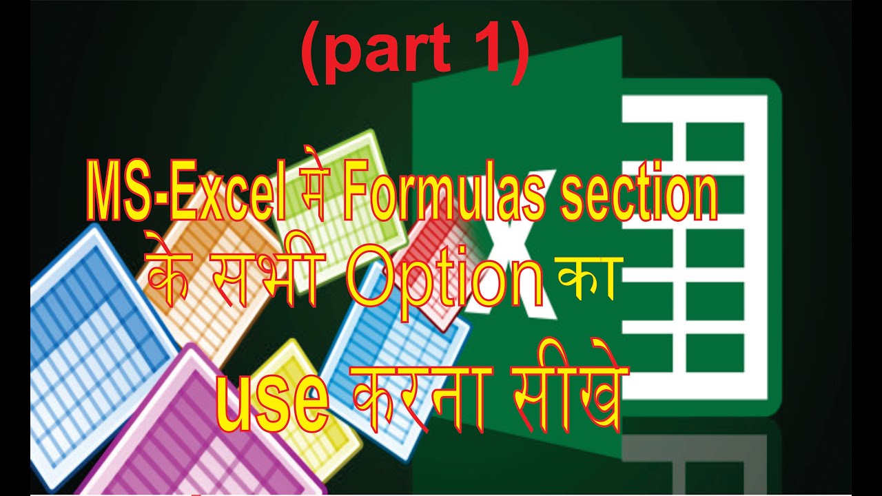 Microsoft excel (formula menu) - YouTube