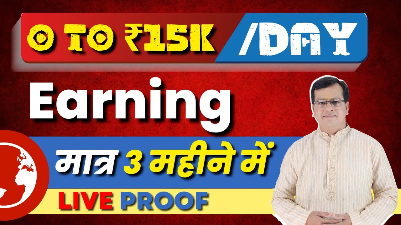 0 to 15K Per Day [Online Income] within 3 Months | Digital Marketing ...