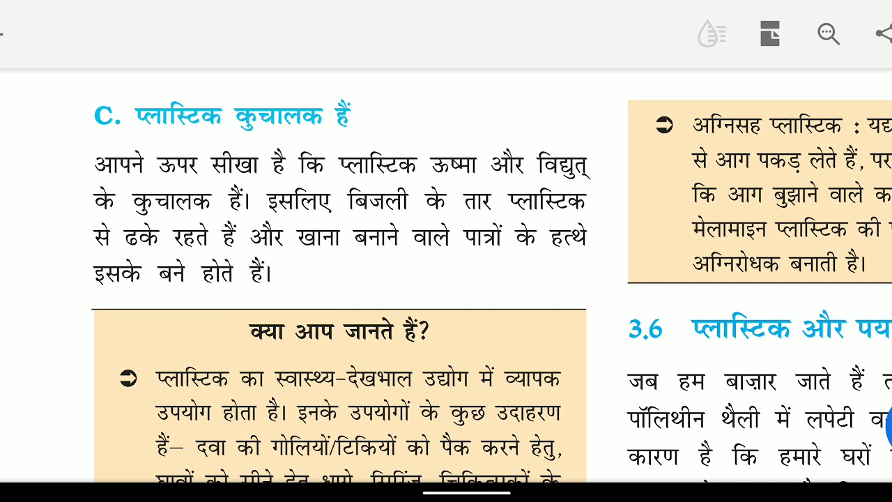 Class 10 Science Chapter 3 NCERT Hindi part 2 YouTube class-10-science-chapter-3-ncert-hindi-part-2-youtube