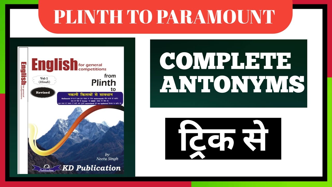 Antonyms For SSC CGL CHSL MTS CPO STENO BANK EXAMS antonyms antonyms-for-ssc-cgl-chsl-mts-cpo-steno-bank-exams-antonyms