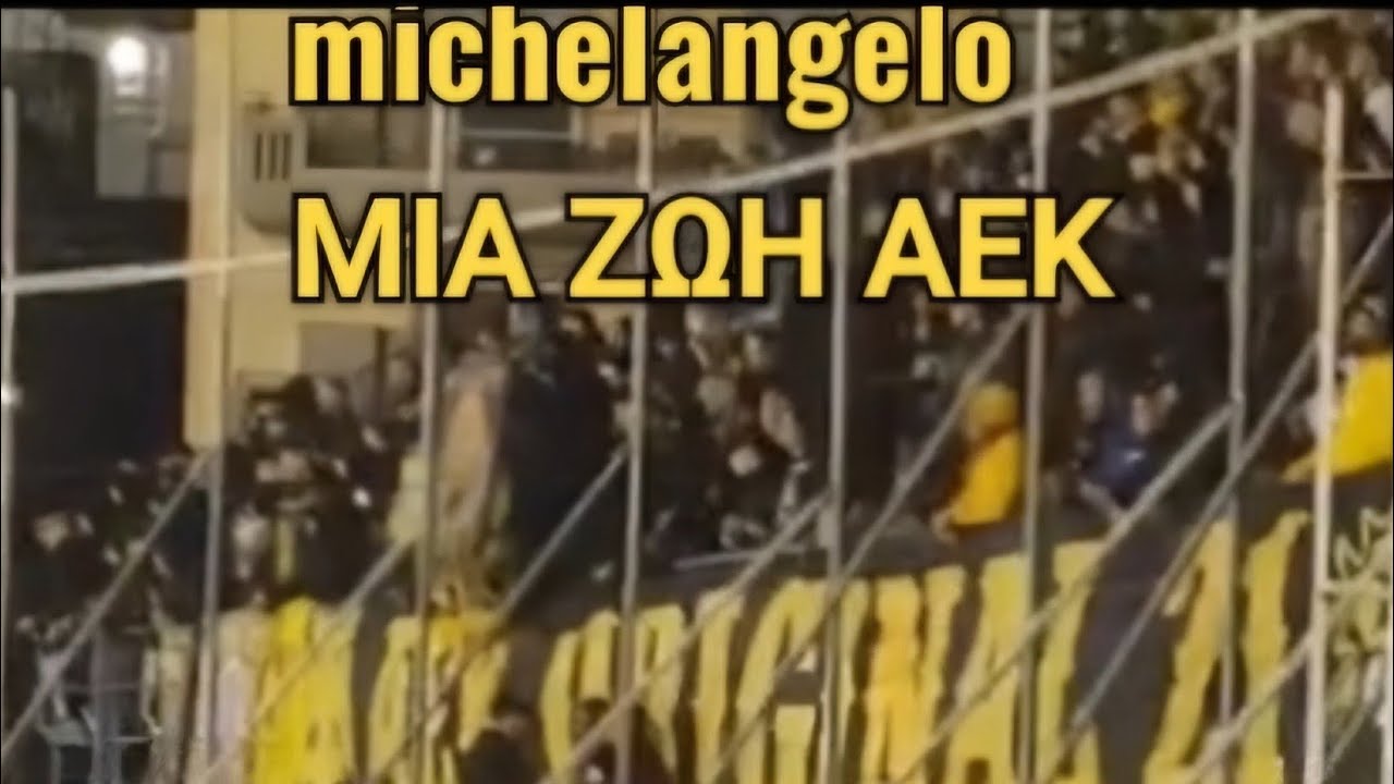Ο ΚΟΣΜΟΣ ΤΗΣ ΑΕΚ ΗΤΑΝ ΕΚΕΙ ΚΑΙ ΤΗΝ ΕΣΠΡΩΞΕ ΣΤΗ ΝΙΚΗ!!! #aekfc # ...