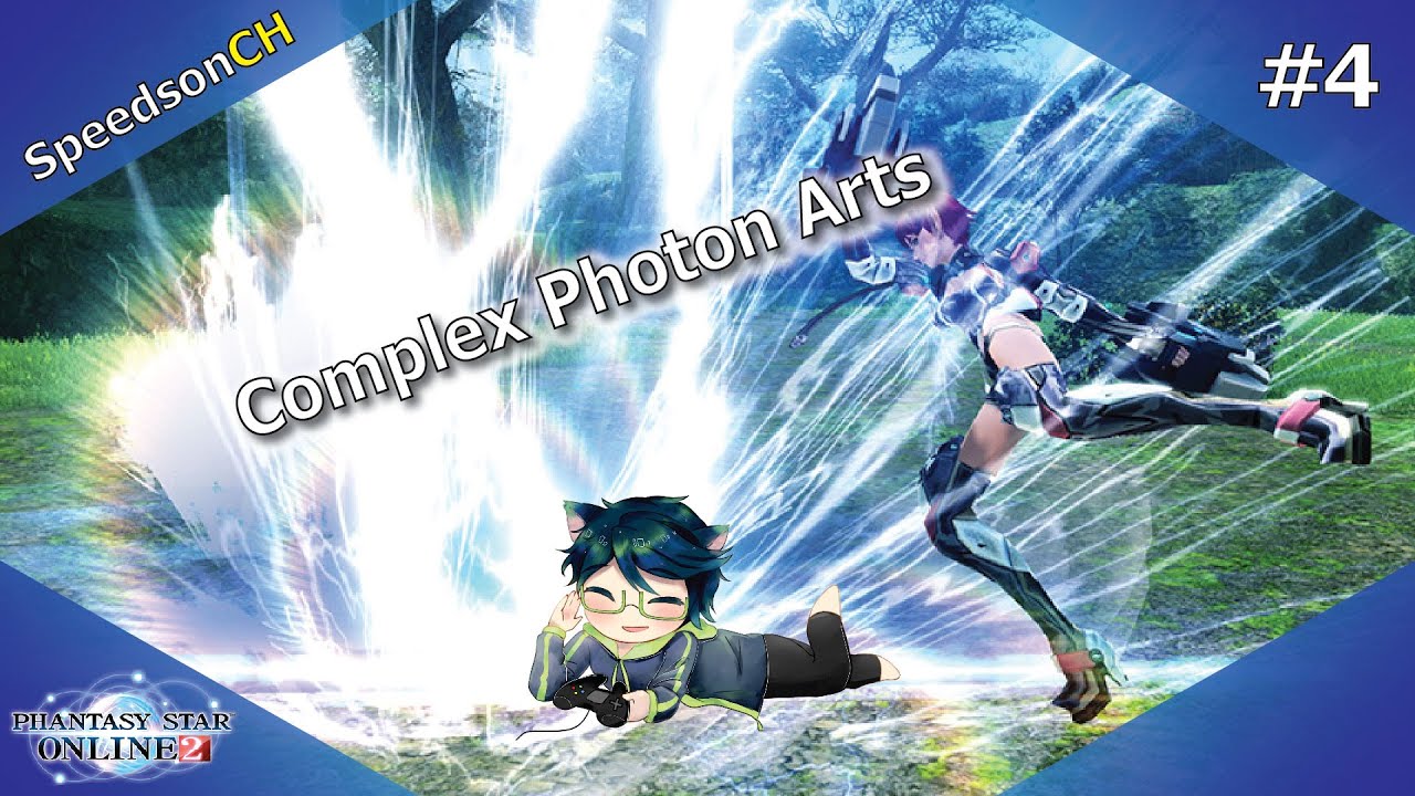 [PSO2] 解式フォトンアーツ #4 | Complex Photon Arts อันที่ 4 และ 5 - YouTube