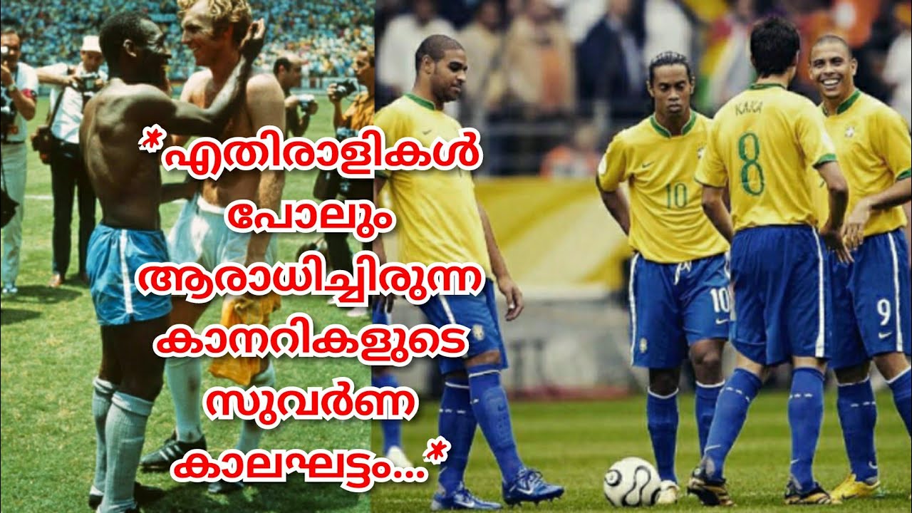 1994-2006, the golden age | Brazil is the beautiful football team in ...