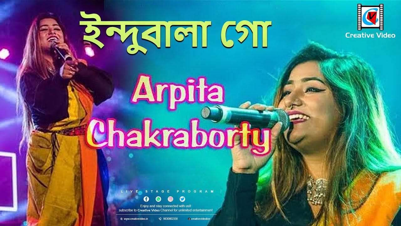Indubala Go | Fazlur Rahman Babu | Bengali Folk Song | Arpita ...