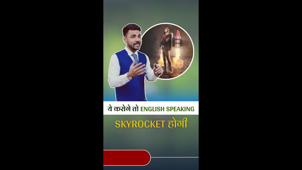 ये करोगे तो English Speaking Skyrocket होगी 🚀🚀 | Fluent #English Speaking 🚀 #skyrocket #shorts ...