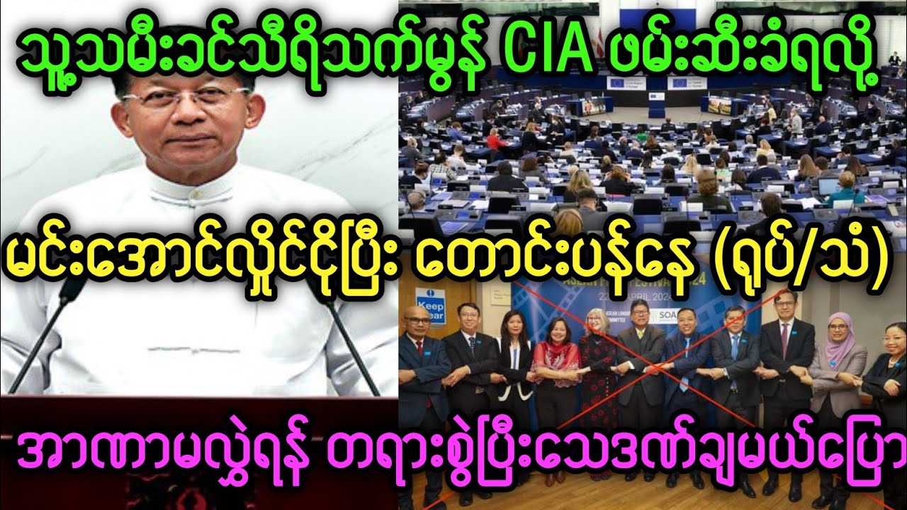 Kk သတင်းဌာန၏ဧပြီလ ၃၀ ရက်နေ့အထူးအရေးကြီးသတင်းကြေညာချက်။ Youtube
