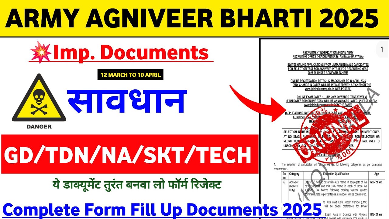 Army Agniveer New Bharti 2025 | Army Agniveer Important Documents ...