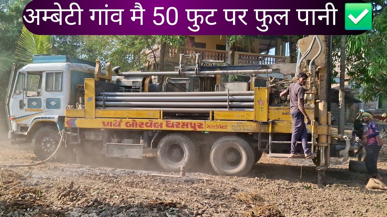 Ambheti mai 50 fut par full pani aaya ️ - YouTube