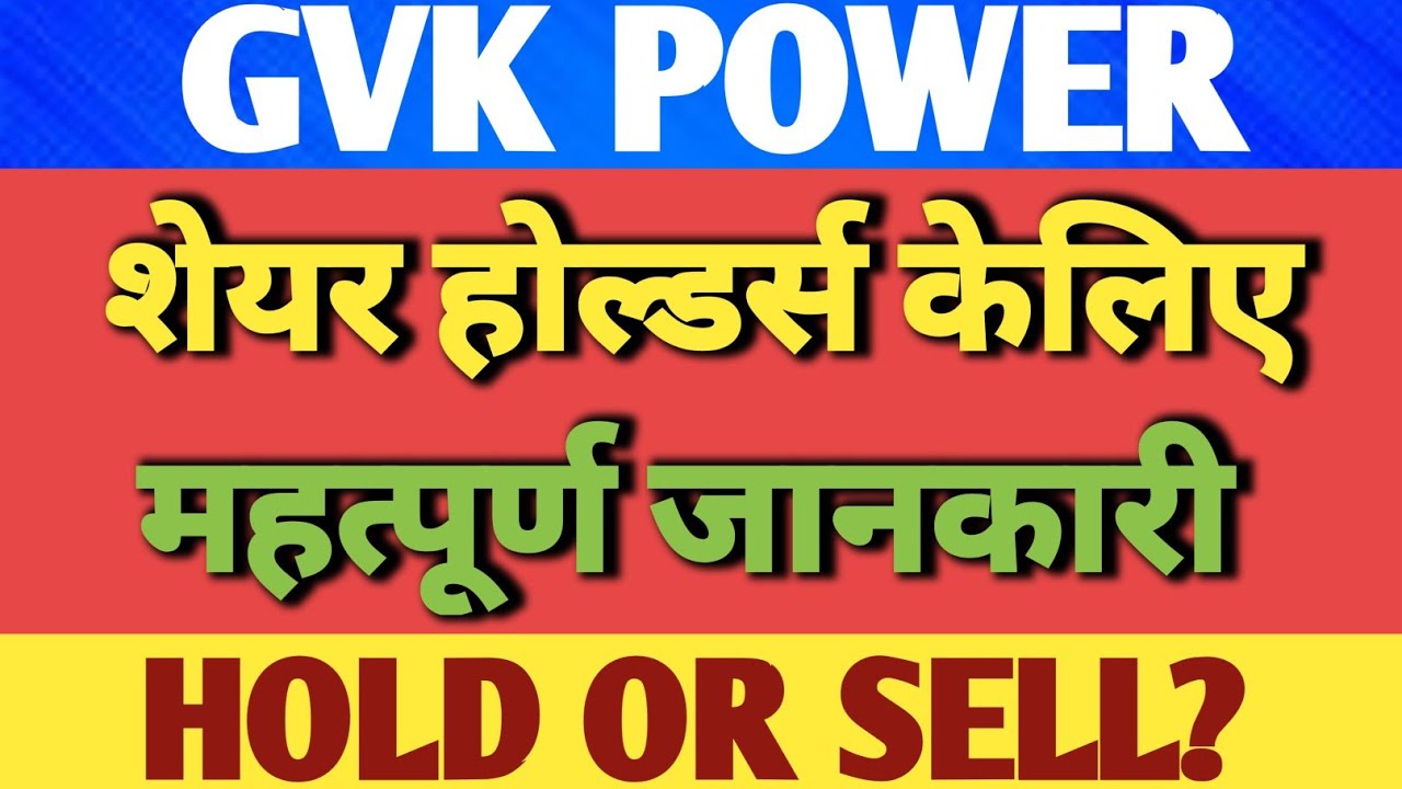 GVK POWER LATEST NEWS, GCK POWER SHARE NEWS, GVK POWER SHARE PRICE, GVK ...