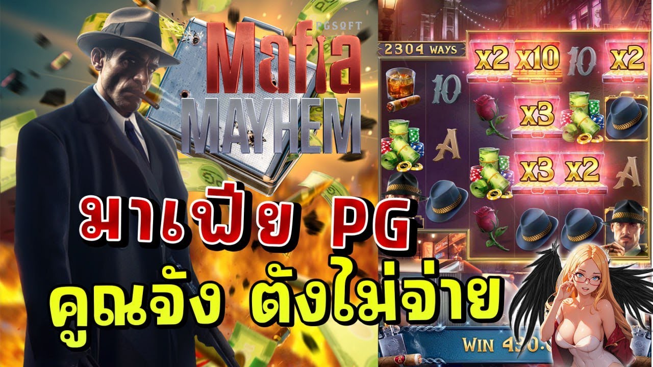 Mafia Mayhem : มาเฟียPG | แนทตี้ เกือบหลับ !! - YouTube