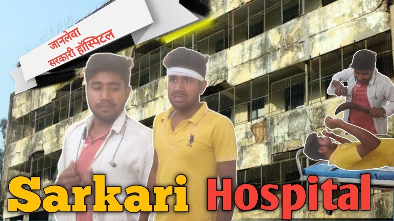 Sarkari hospital || Pratik vrs - YouTube