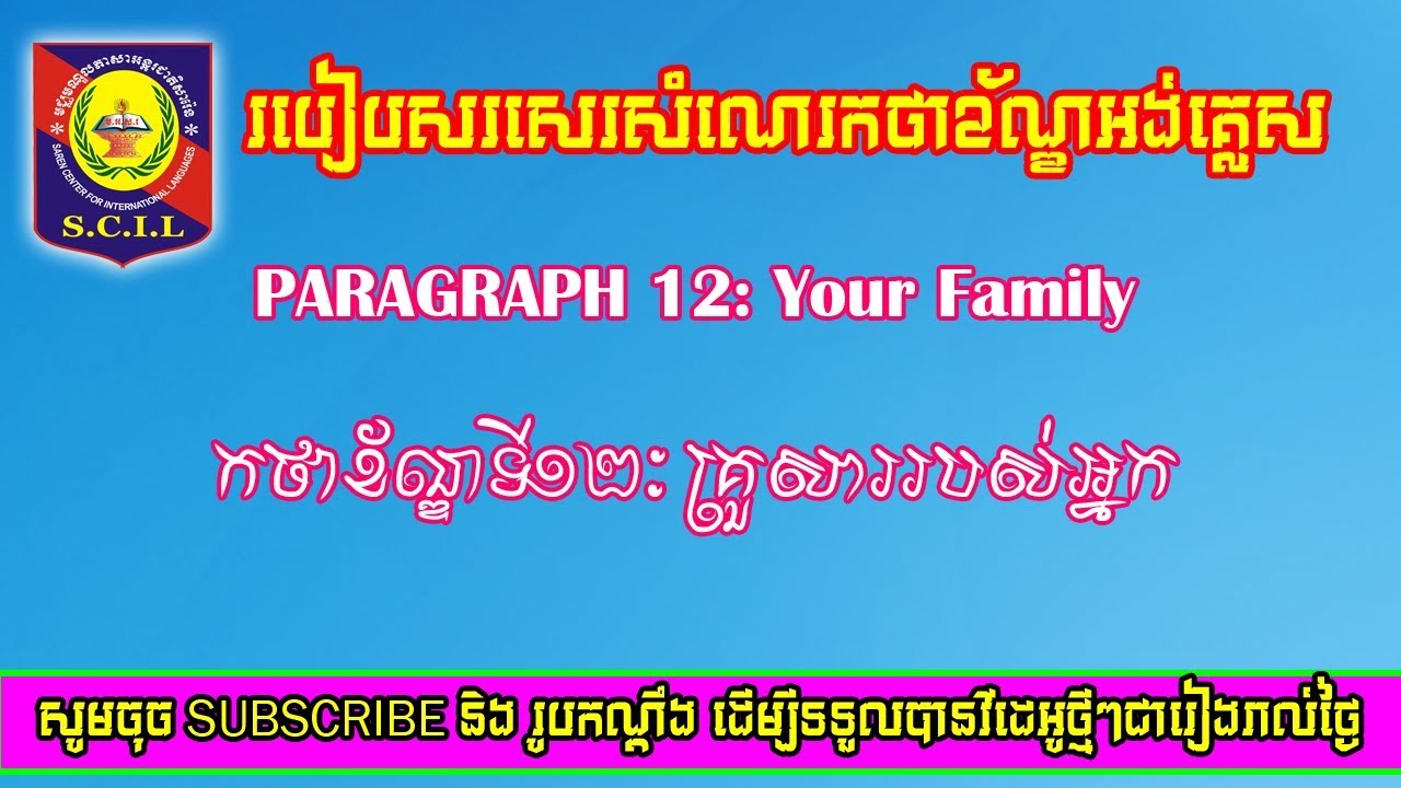 Write A Paragraph About YOUR FAMILY write-a-paragraph-about-your-family