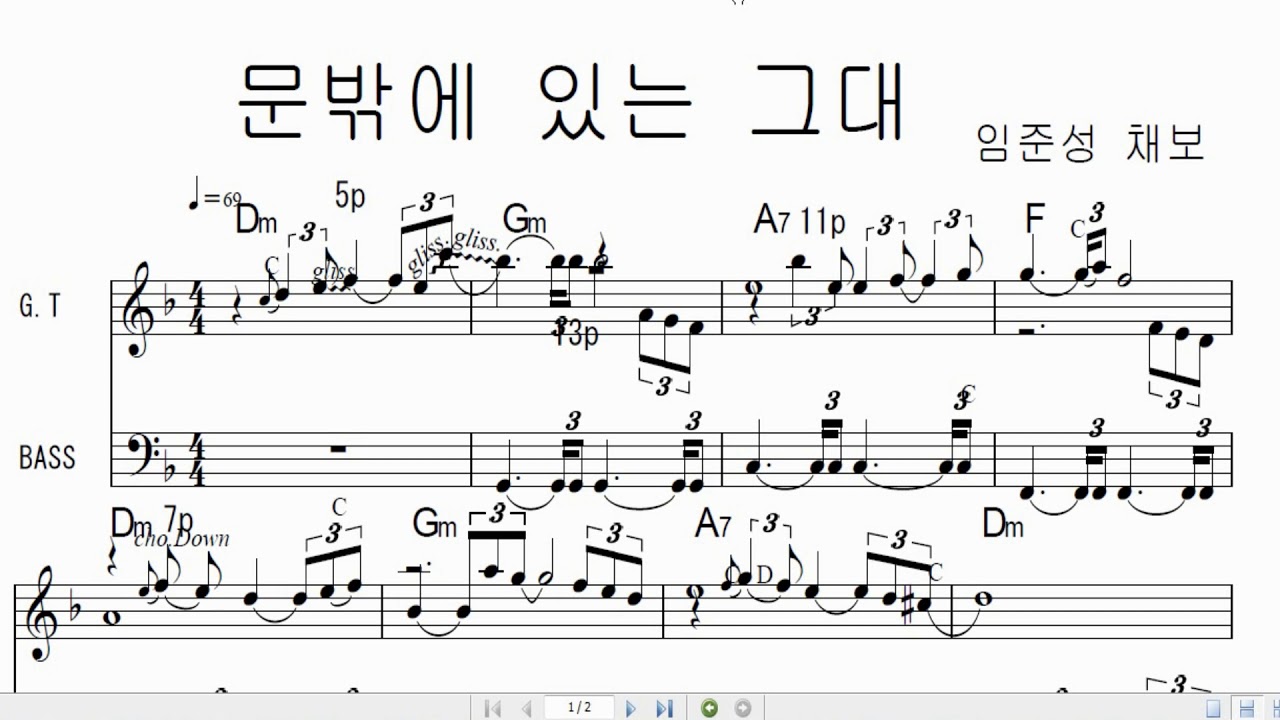 문밖에 있는그대 키타전주 올갠악보 Youtube 6988