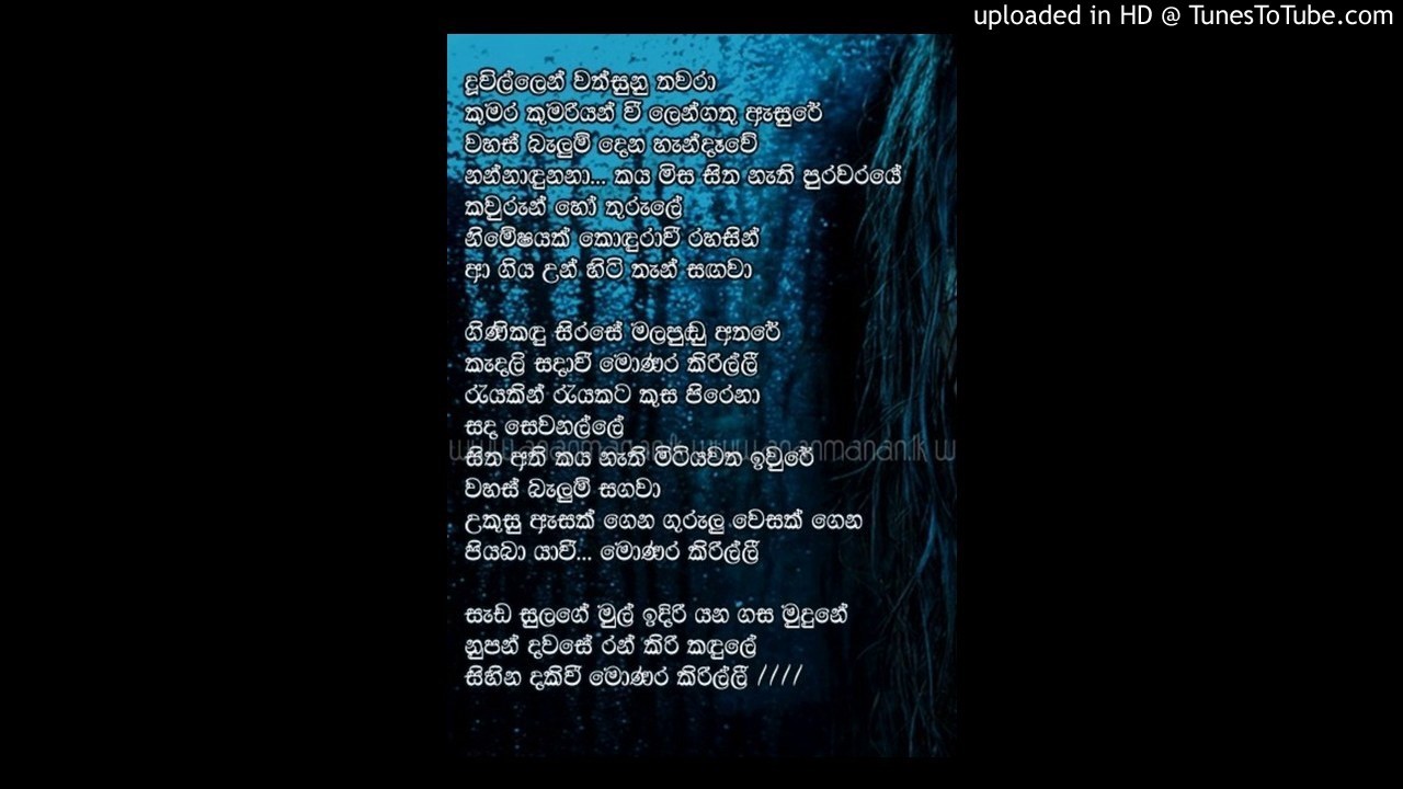 Duwillen wathsunu thawara (monara kirilli) guitar cover by Veanusha ...